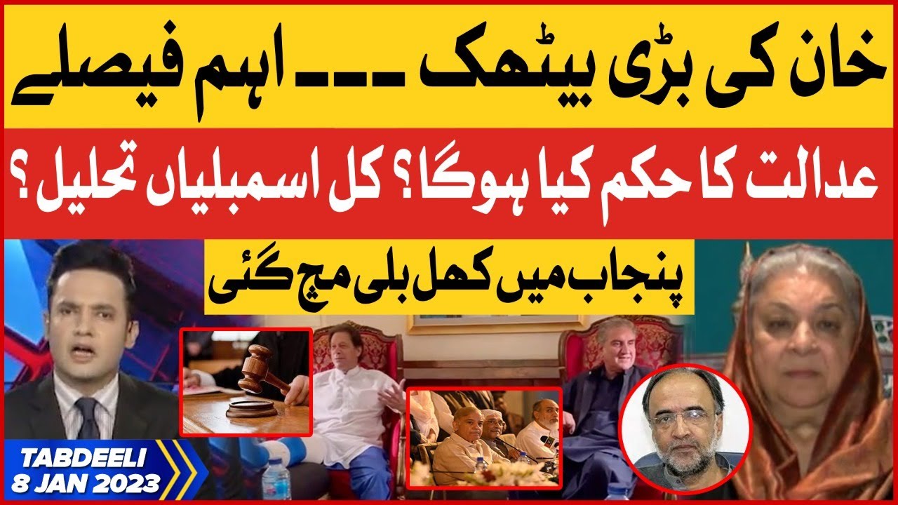 Tabdeeli | Salman Mirza | 8 Jan 2022 | BOL News | Zartaj Gul | Big ...