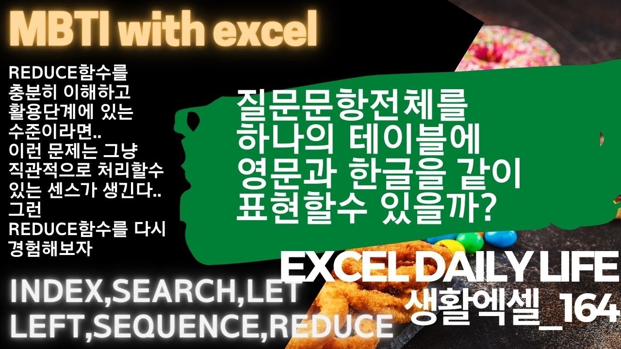 excel life -164 - YouTube