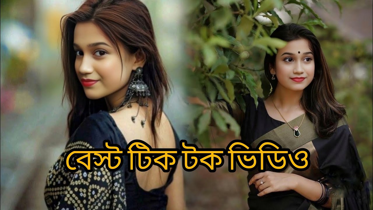 Best Tik Tok Videos 2024। বেস্ট টিক টক ভিডিও ২০২৪। - YouTube