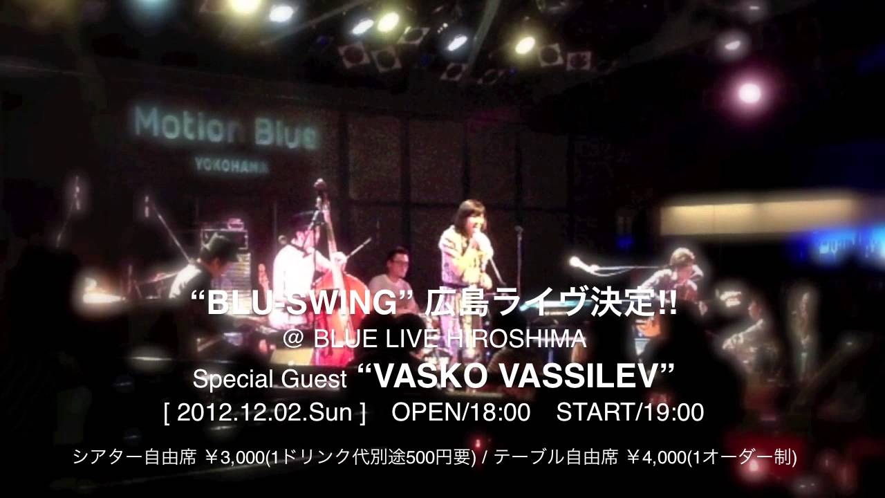BLU-SWING BLUE LIVE トレーラーVer.2 - YouTube