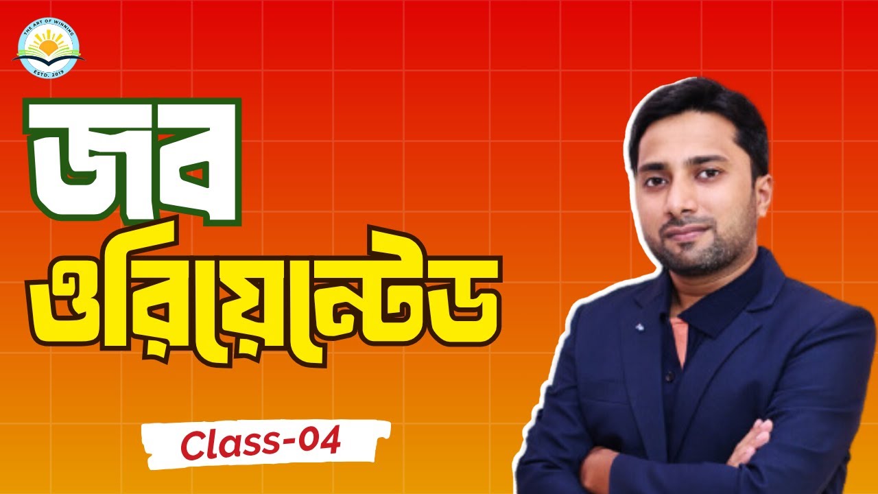 Fundamentals of the Computer | Class - 04 | JRBT Exam | The Art of ...