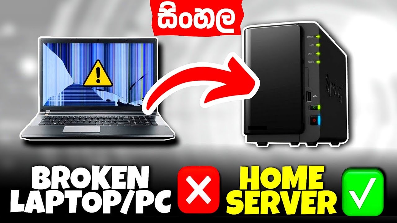 How To Convert OLD LAPTOP To Storage Server Sinhala ( FREE ) පරණ LAPTOP ...