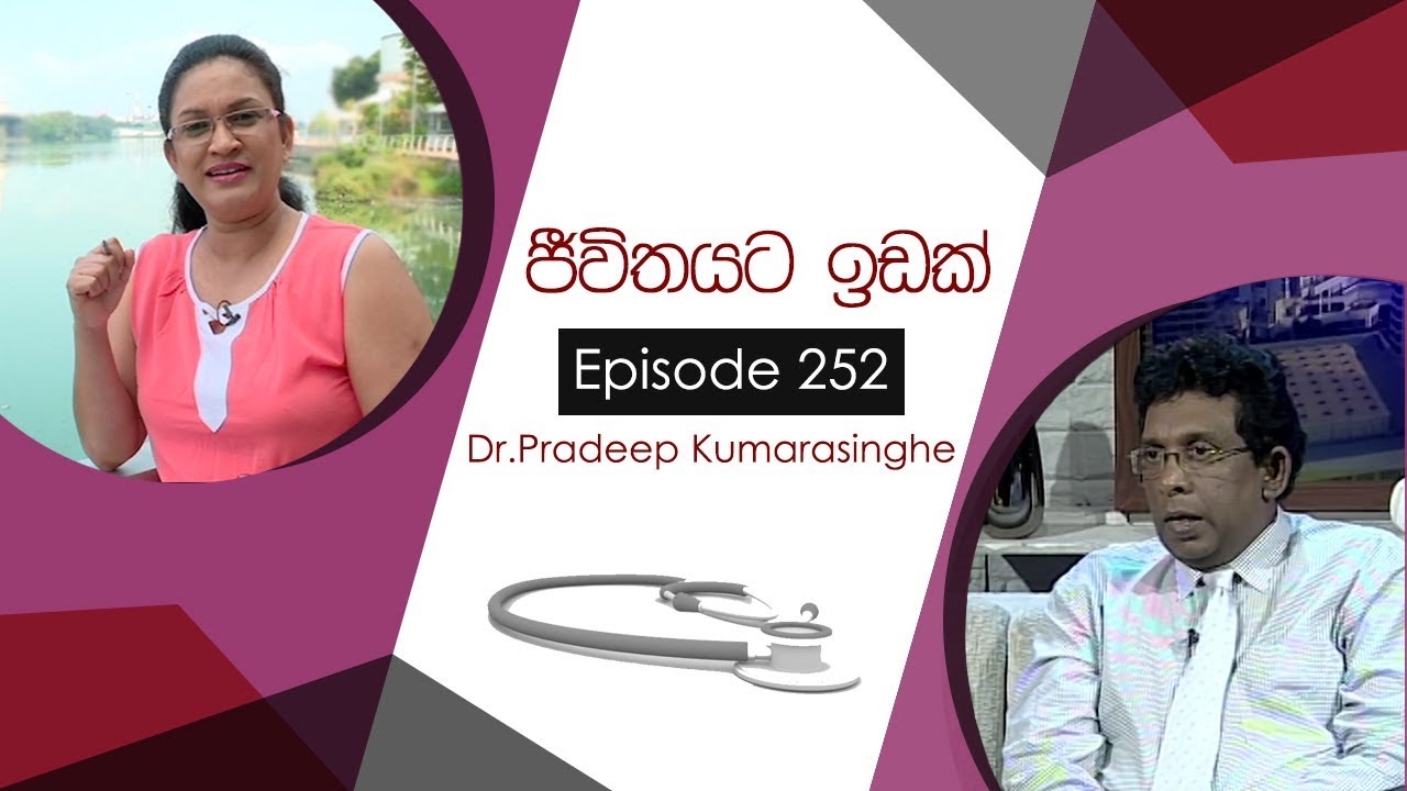 Jiwithayata Idak Ep 252 Dr Pradeep Kumarasinghe De Silva 3 - YouTube