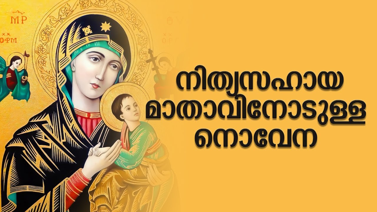 Novena : Nitya Sahaya Mathavu - YouTube