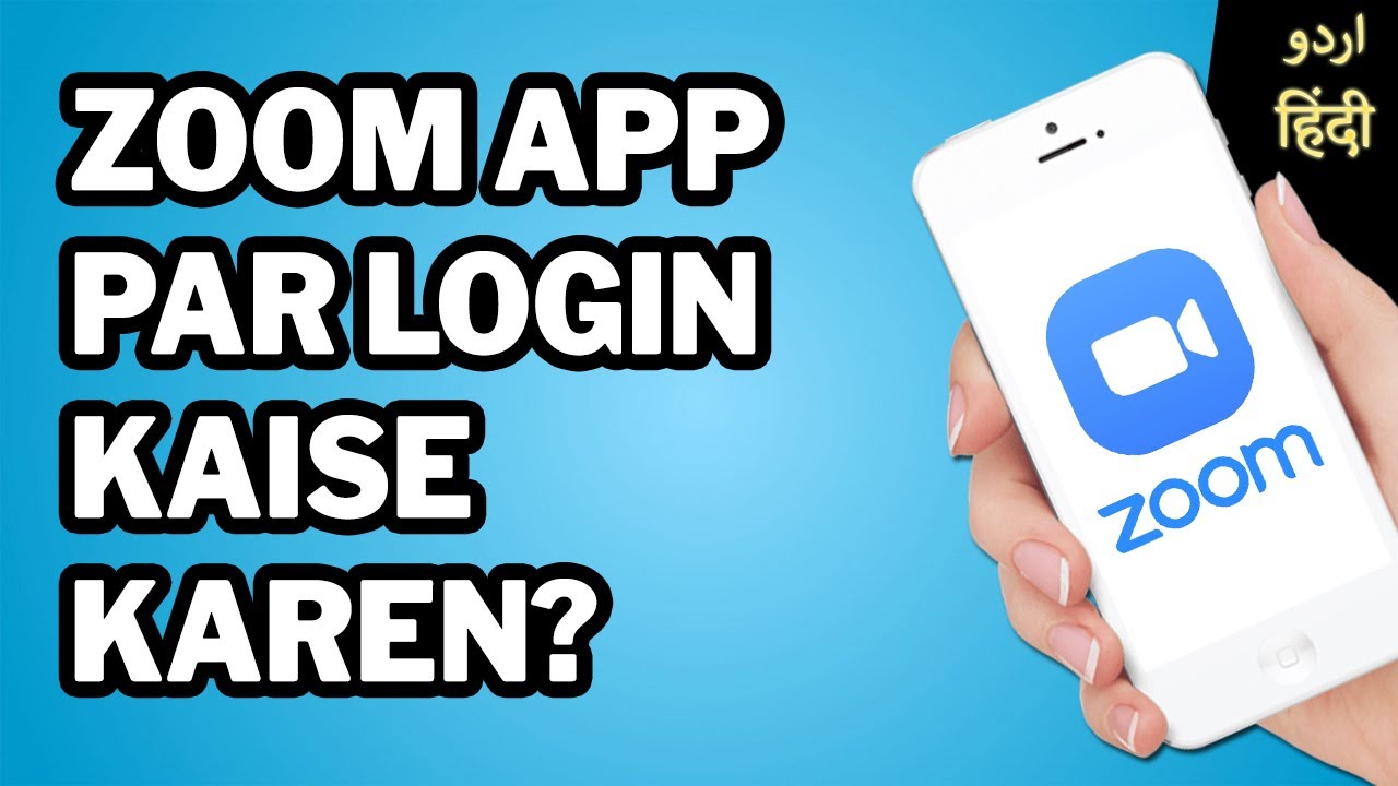Zoom Account Login Kaise Karen // How to Login Zoom Account? - YouTube