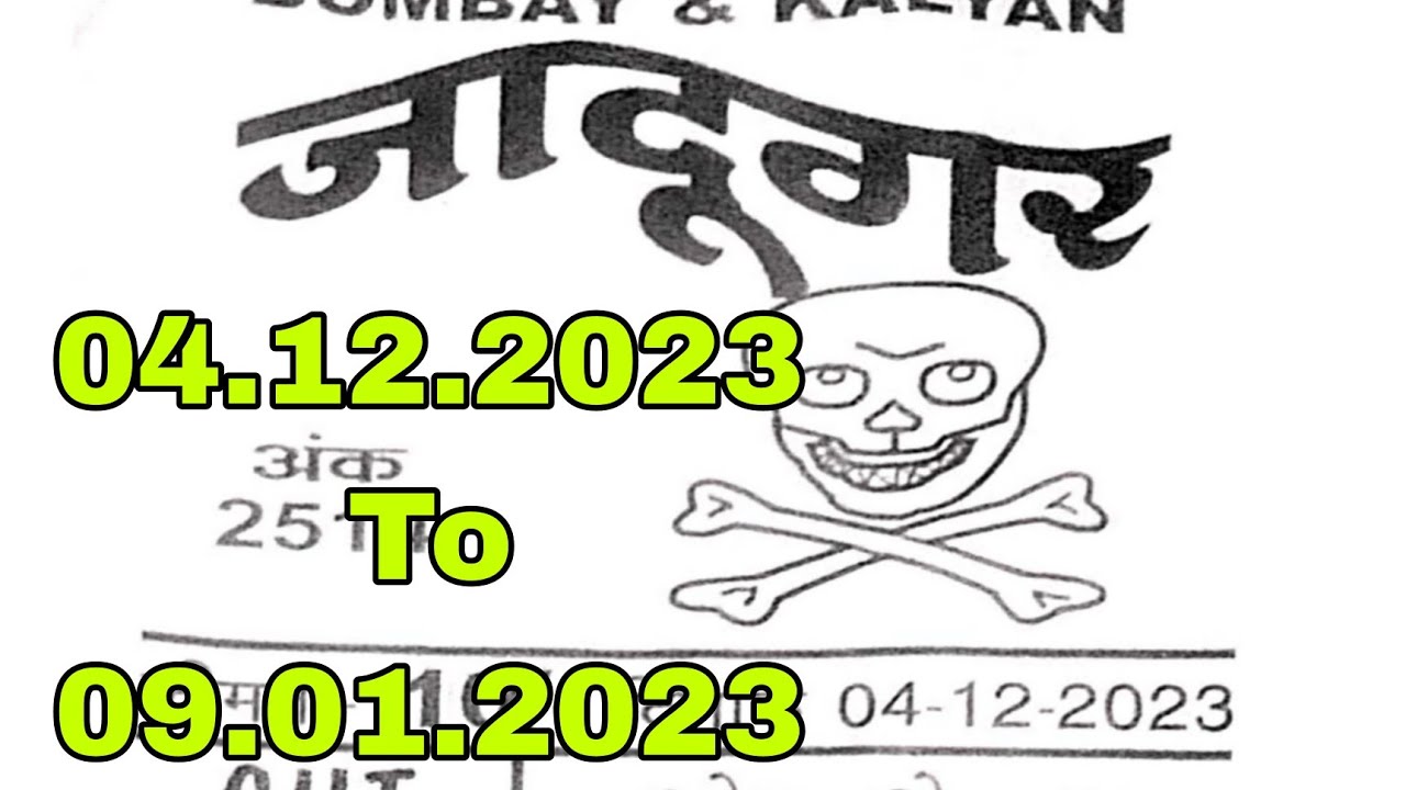 Jadugar Shakti Chart | 04-12-2023 to 09-12-2023 | Kalyan free astrology ...