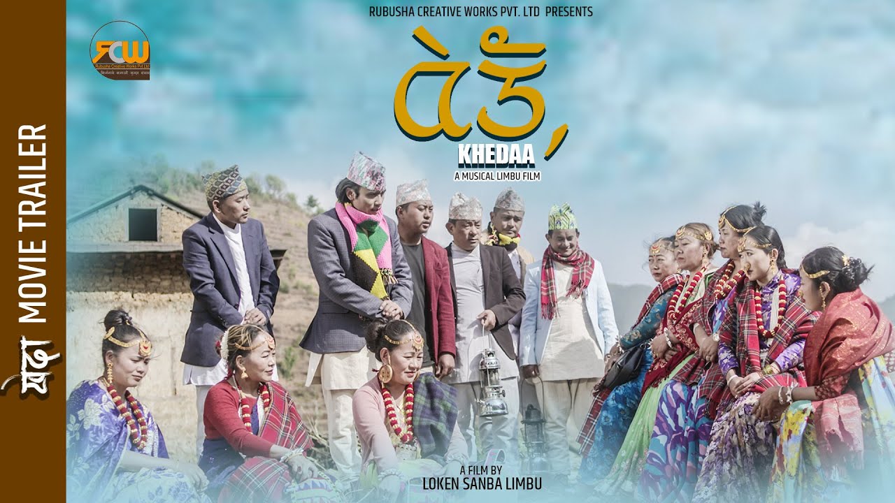 KHEDAA - A Musical Limbu Film || Official Trailer - 2021 - YouTube