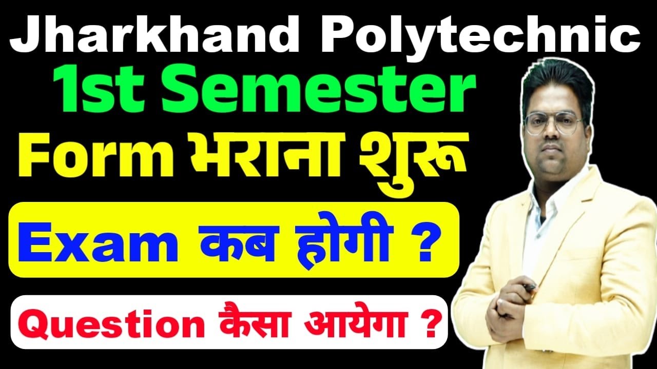 jharkhand polytechnic first semester form / Exam kab hogi /jharkhand ...