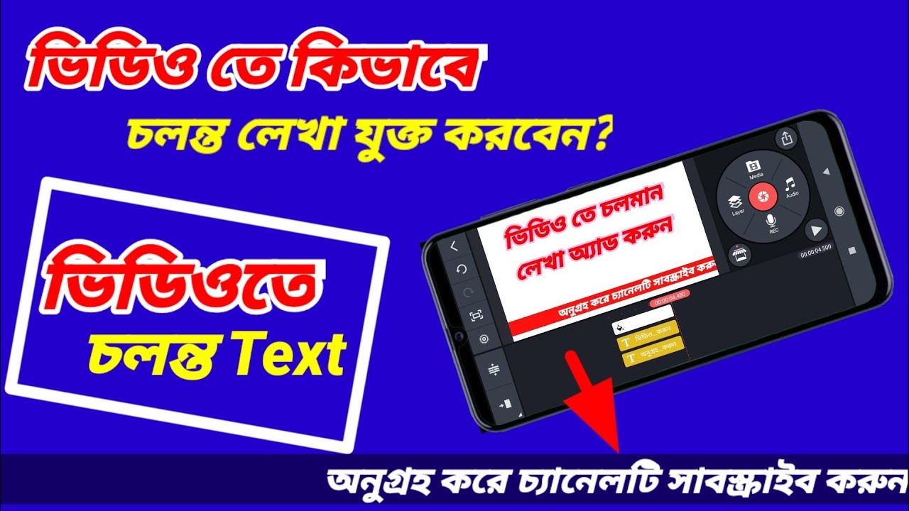 How Add Scrolling Text In YouTube Video how-add-scrolling-text-in-youtube-video