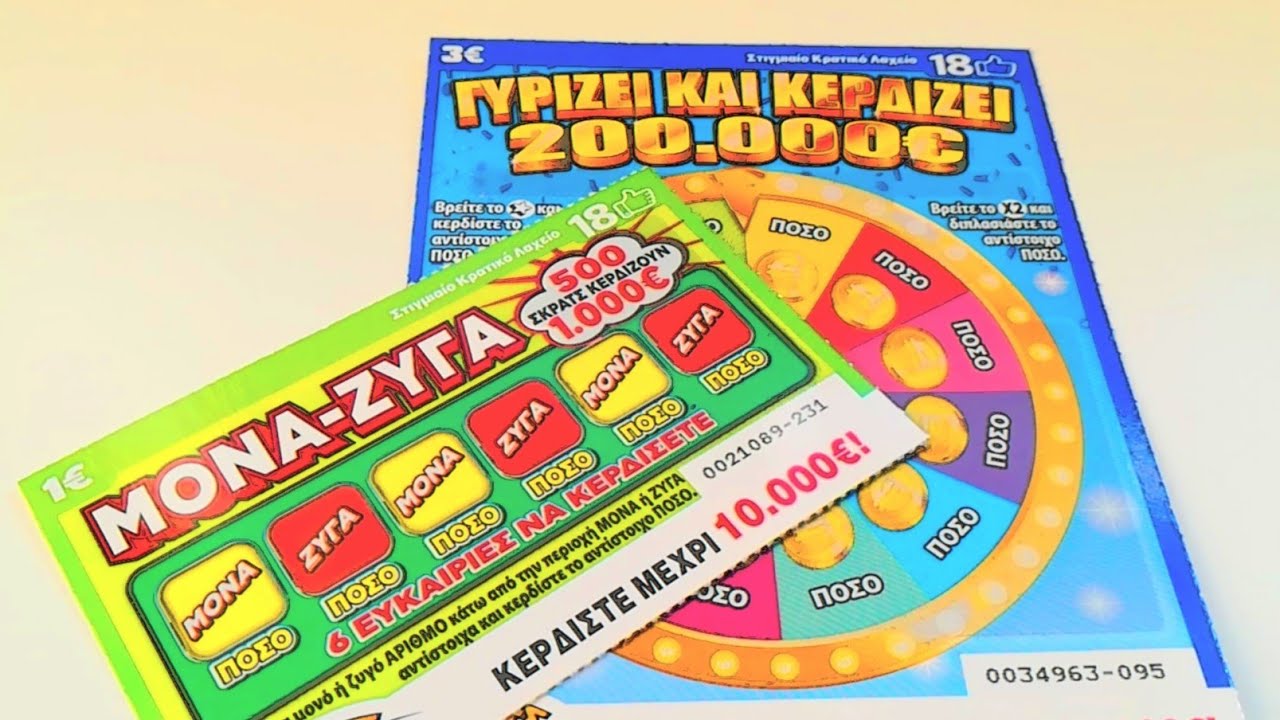 ΣΚΡΑΤΣ Γυρίζει και Κερδίζει 200.000 ευρώ vs Μονά Ζυγά ¦ Scratch Cards ...