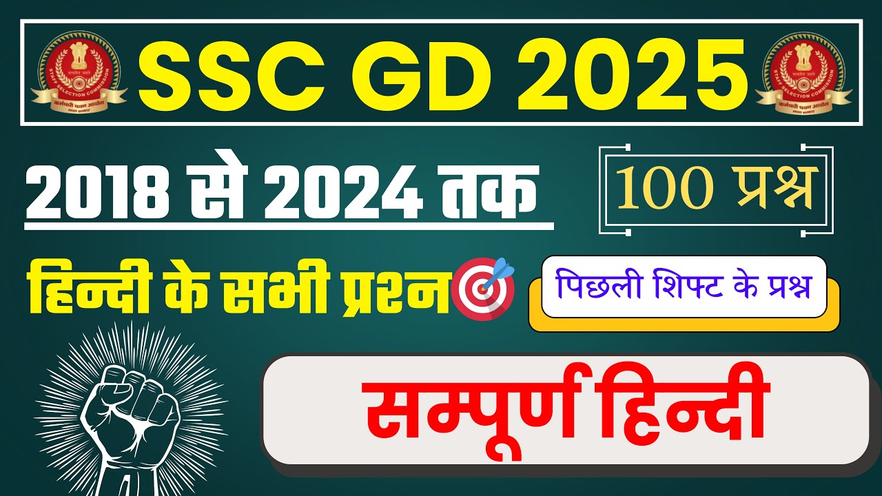 SSC GD Hindi Complete Class,, SSC GD Constable Hindi Important ...