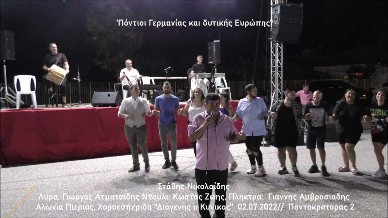 Σ. Νικολαίδης Γ. Ατματσιδης Κ. Ζωης Γ. Αμβροσιαδης Αλωνια Πιεριας ...