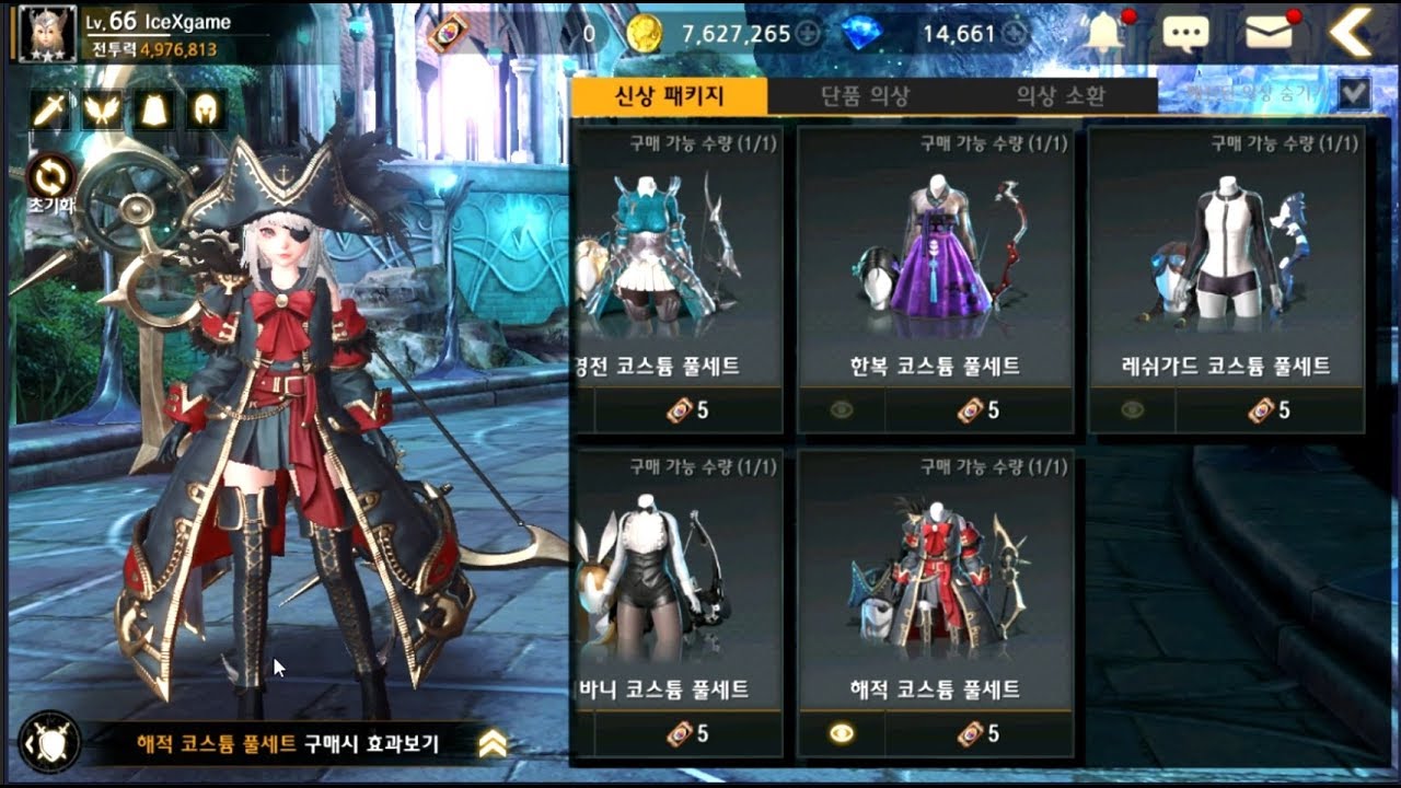 Darkness Rises Archer Class Customize & Costume - YouTube