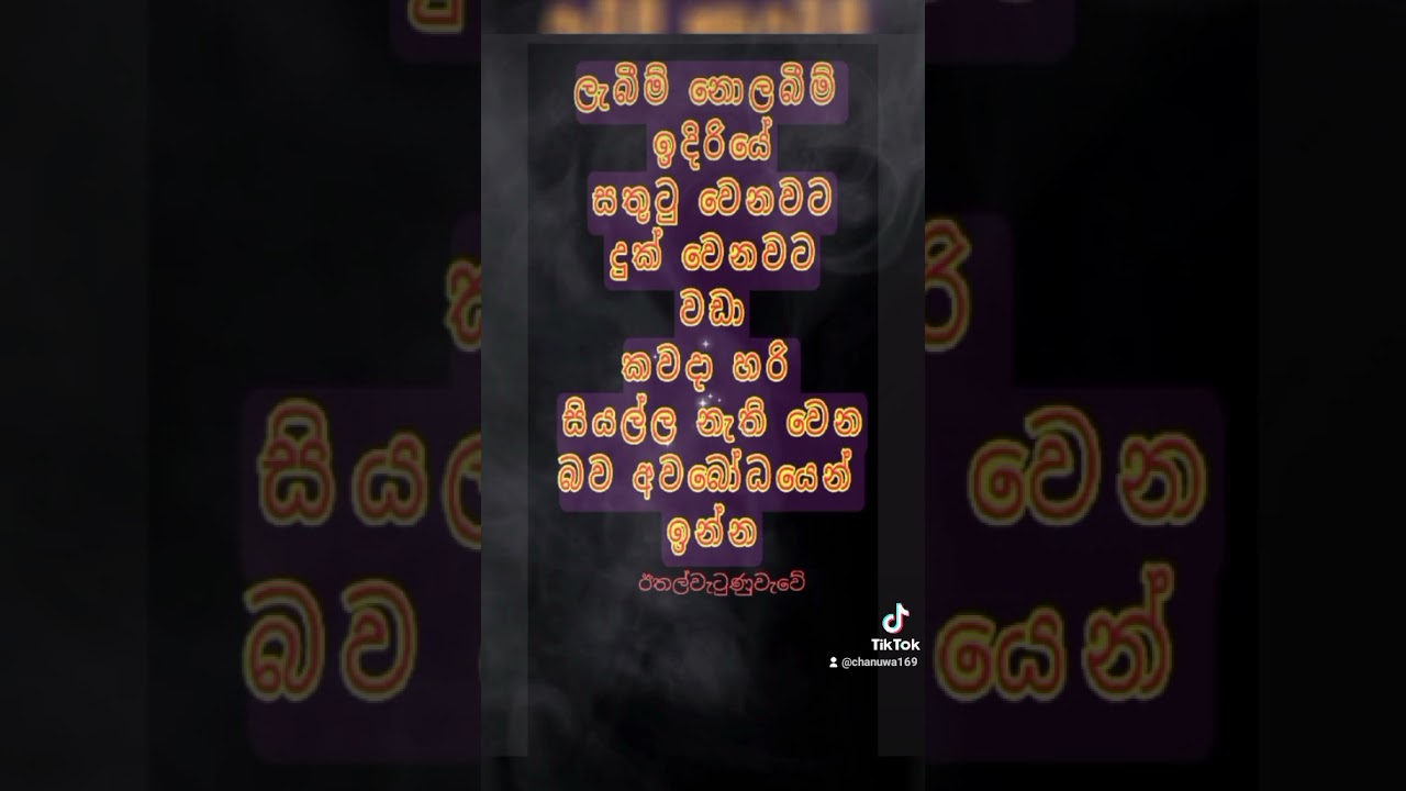සිංහල වදන්. sinhala wadan - YouTube