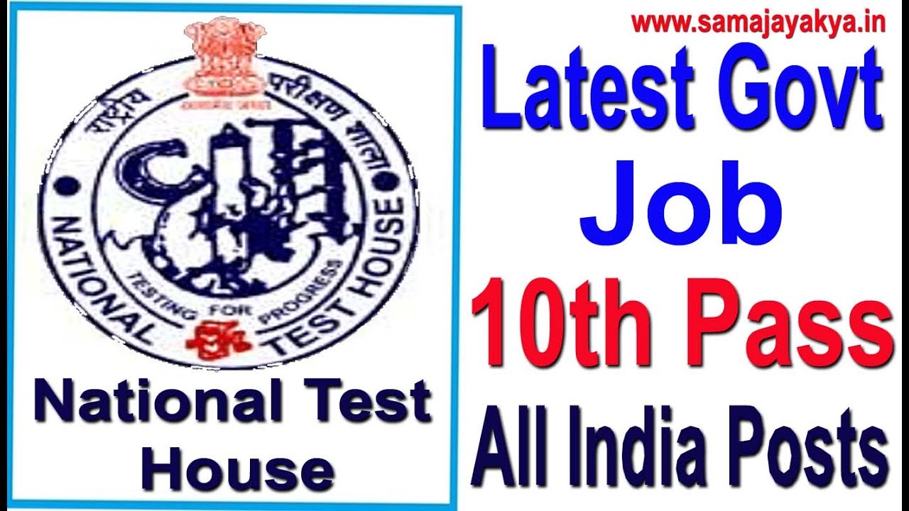 Recruitment 10th Pass | National Test House | All India Post | latest ...