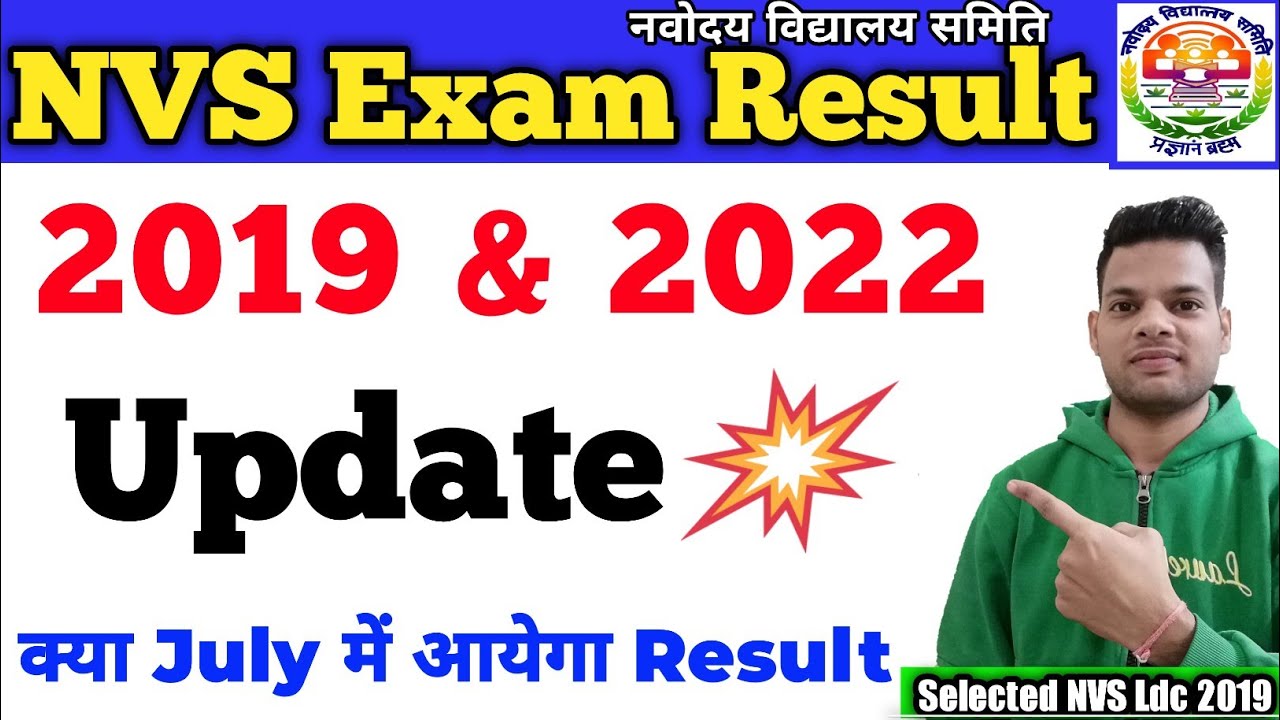 Nvs ldc 2019 Result | जल्द ही आने वाला है | NVS jsa result 2022 | NVS ...