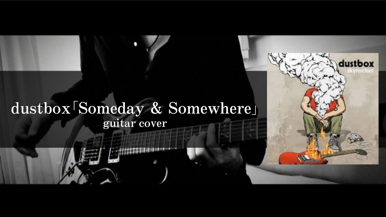 dustbox｢Someday ＆ Somewhere｣ guitar cover - YouTube