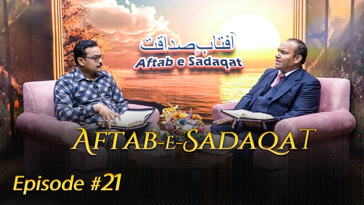 Aftab e Sadaqat with Pastor Ijaz Yousaf | Episode 21 | 2023 - YouTube