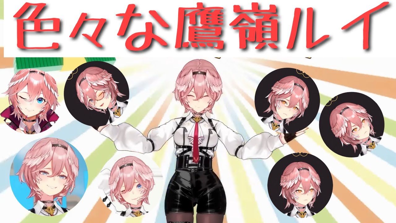 【鷹嶺ルイ】色々な鷹嶺ルイw ルイルイばかり Lui's Dance #ホロぐら #鷹嶺ルイ #たかねの見物 #luillust #ルイ友 #ホロライブ #ホロライブ切り抜き #vtuber ...