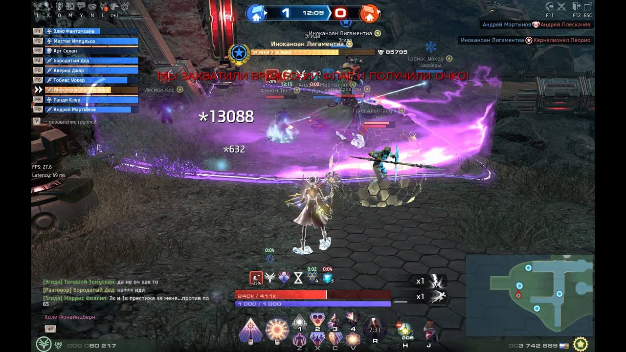 Skyforge. PvP. Boss Mod - YouTube