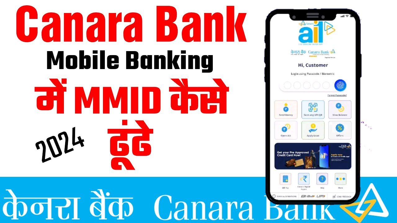 How To Find MMID Online in Canara Bank Mobile banking in 2024 Canara Bank MMID Know - YouTube