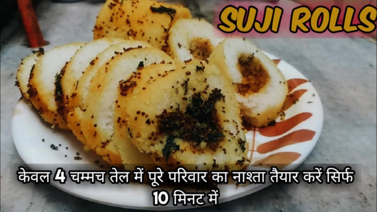Suji Rolls | Suji Swiss Rolls | How to make suji rolls | suji k snacks ...