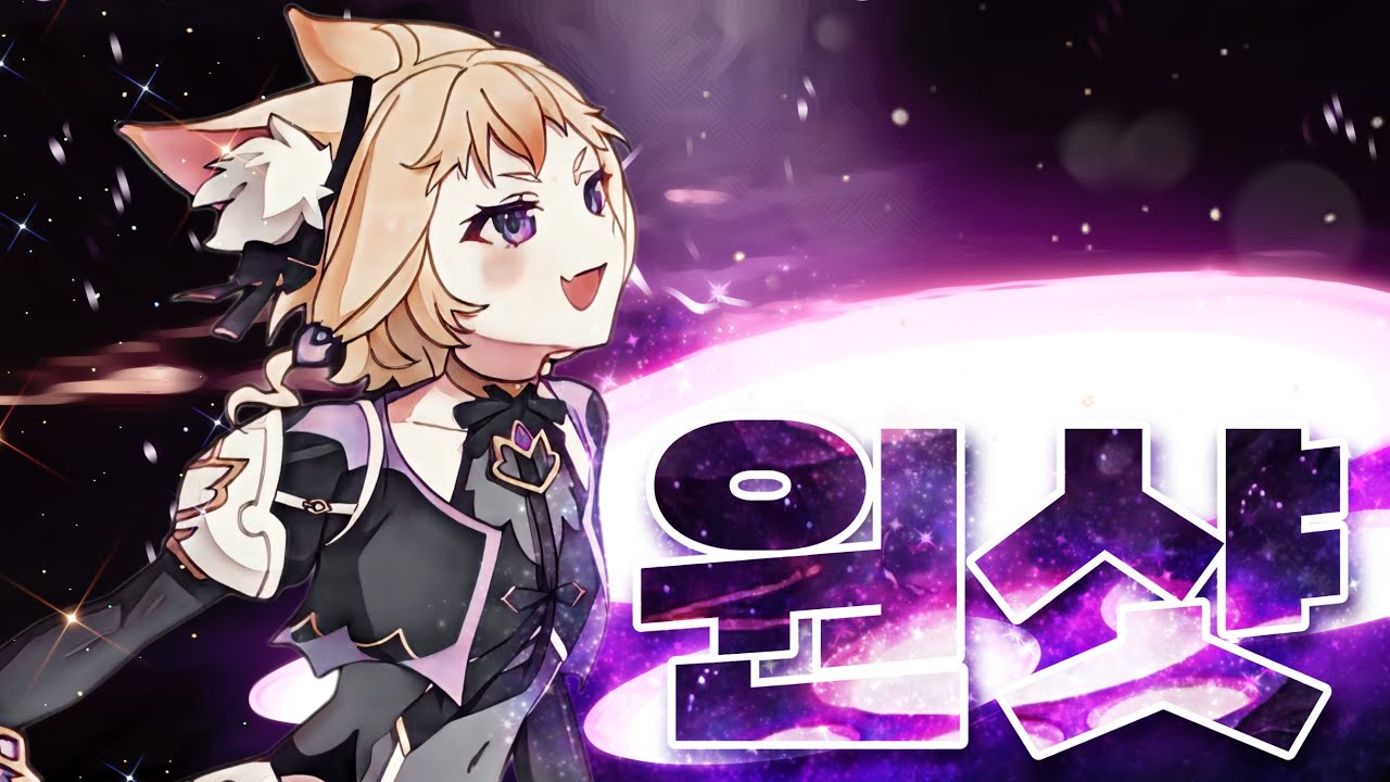 [에픽세븐]원샷! 배드캣 아밍, 패치 전 벤시13 원턴킬(Epic7 Bad Cat Armin 1-Shot Banshee13 ...