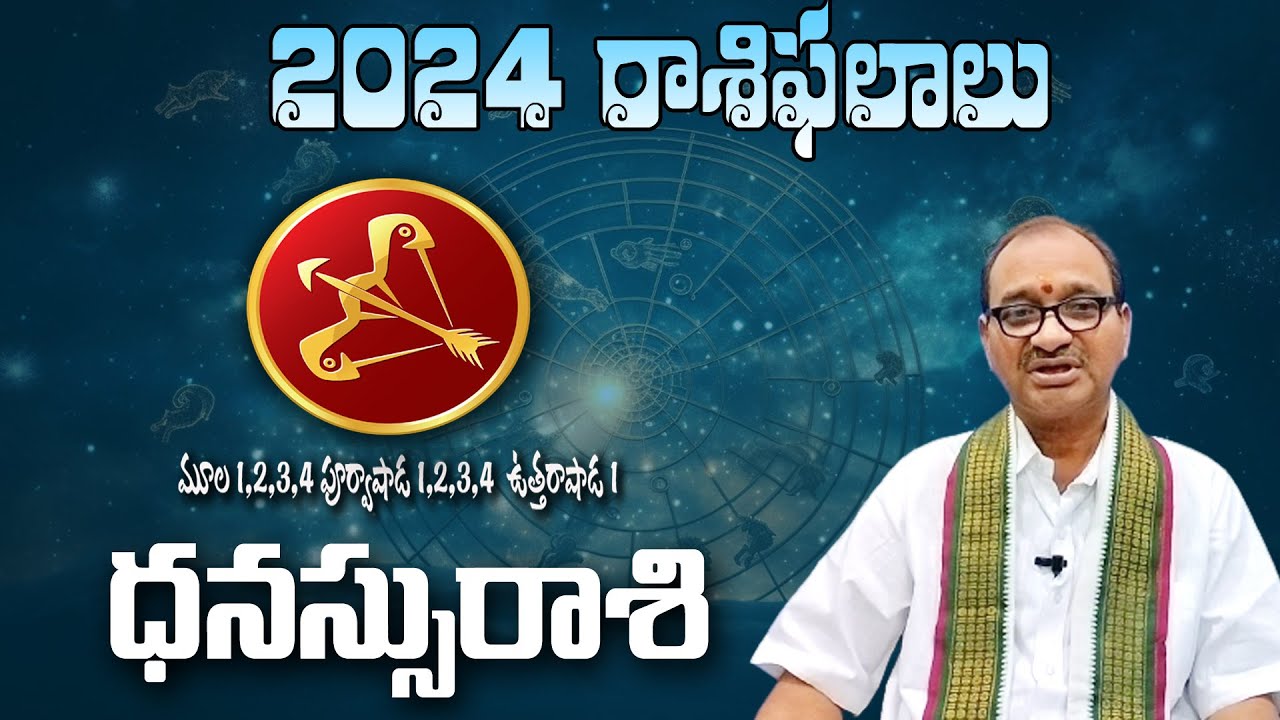 Danassu Rasi January 2024 Telugu | 2024 Dhanu Rasi | #sagittarius # ...