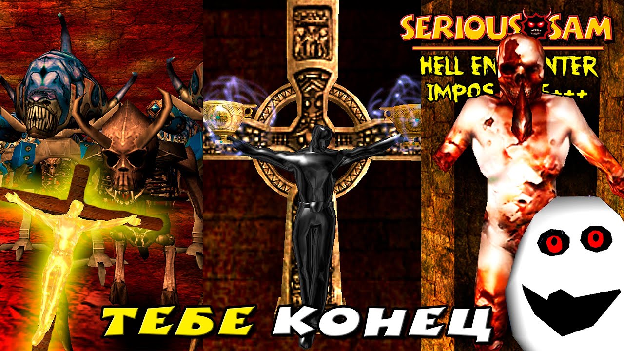 АДСКИЙ БУНКЕР | Serious Sam: Hell Encounter Impossible+++ | #7 - YouTube