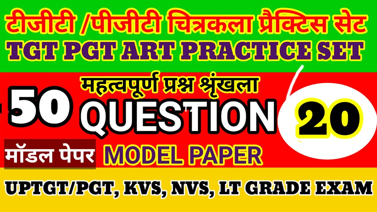 TGT PGT ART practice set 50 very important questions - YouTube
