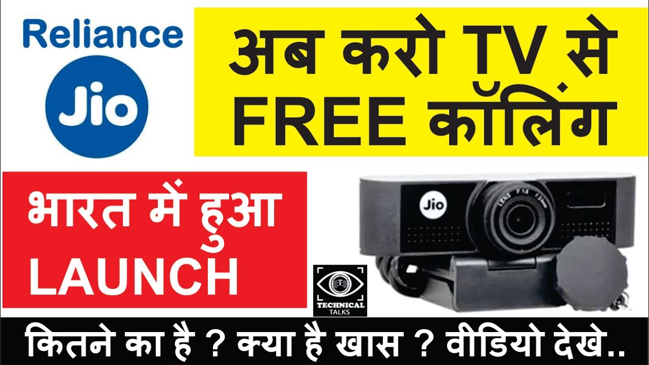 Reliance Jio TV Camera Accessory for Jio Fiber Set Top Box Launched in ...