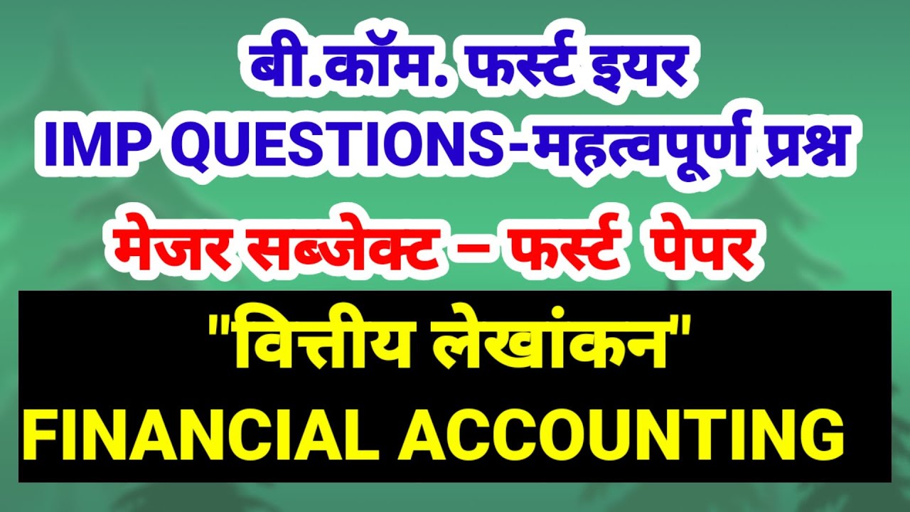 IMP QUESTIONS B. COM. FIRST YEAR- FINANCIAL ACCOUNTING वित्तीय लेखांकन ...