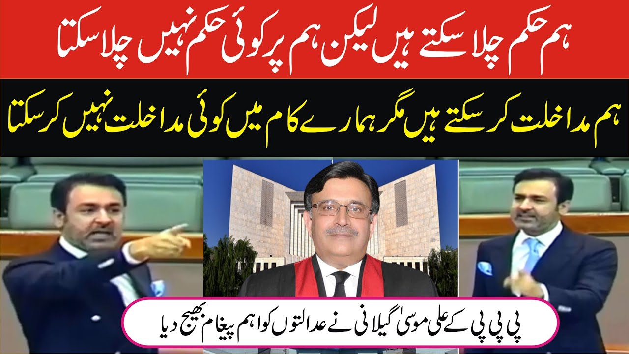 PPP Ali Mosa Gilani Come Down Hard On Judiciary - YouTube