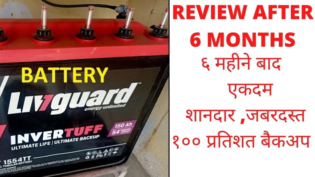 Livguard Inverter & Battery Review||After 6 Months of Uses||Performance ...