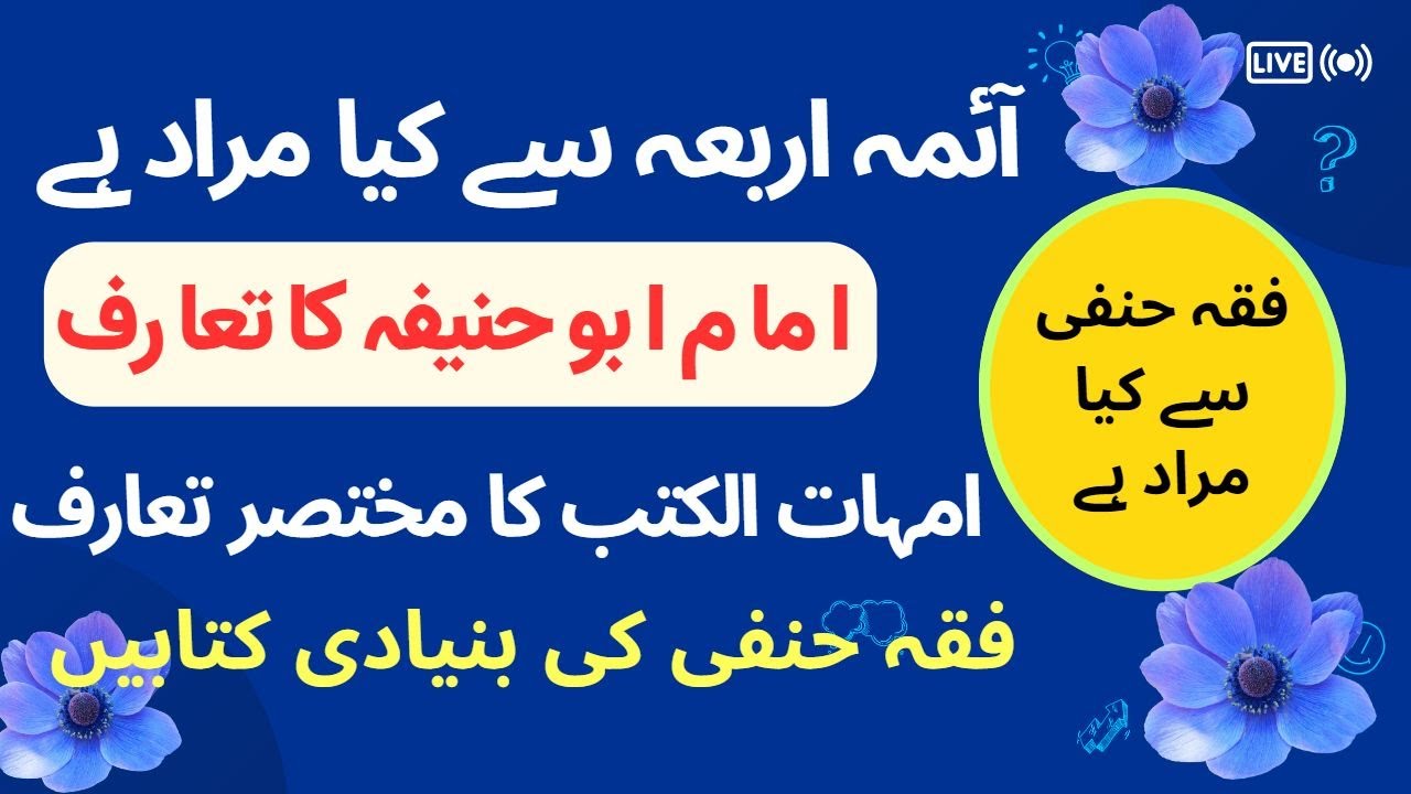 Fiqh Hanafi||Aima Arba||hanafi, shafi, maliki,hanbali differences ...