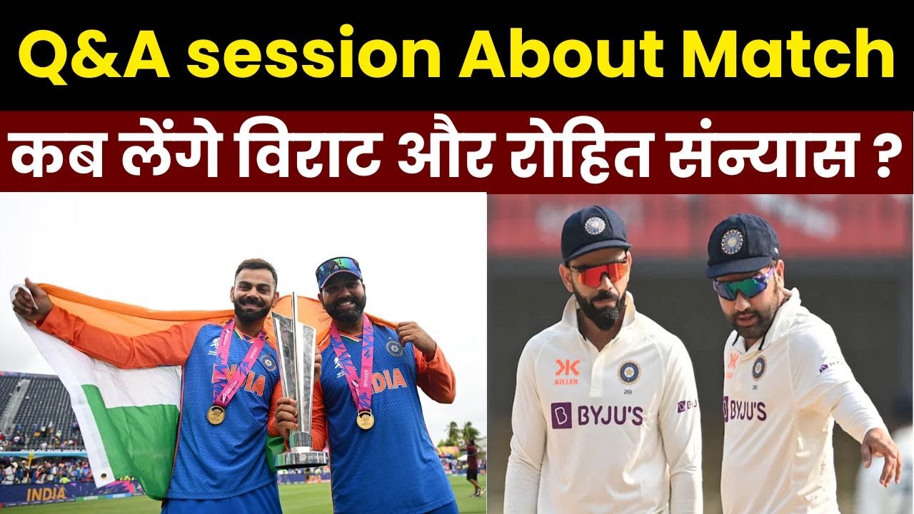 Match Update : Q&A session About Match कब लेंगे विराट और रोहित संन्यास ...