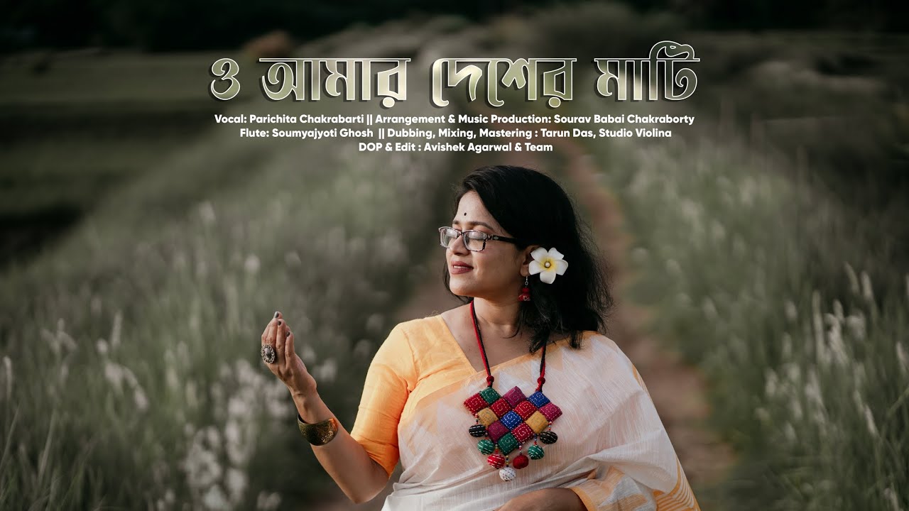 O Amar Desher Mati | ও আমার দেশের মাটি | Parichita | Independence Day ...