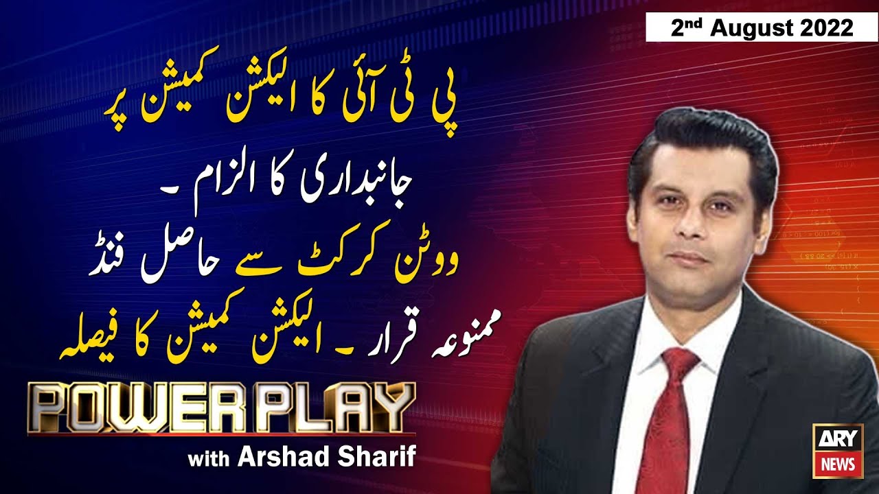 Power Play | Arshad Sharif | ARY News | 2nd August 2022 - YouTube