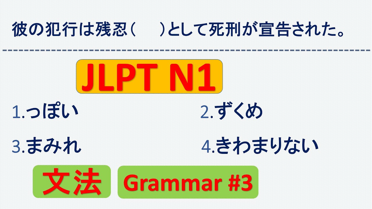 JLPT N1 Grammar Questions and Answers | Sample JLPT Questions and ...