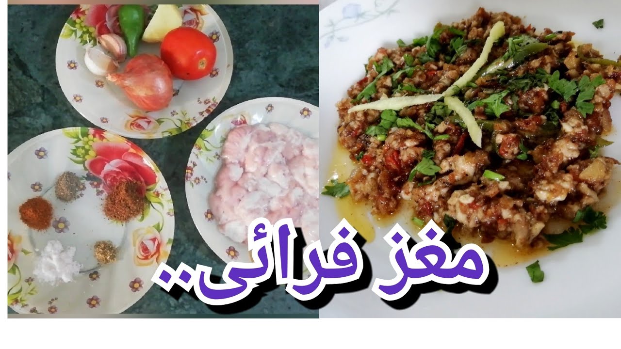 Maghaz Fry //Healthy Recipe مغز فرائی - YouTube