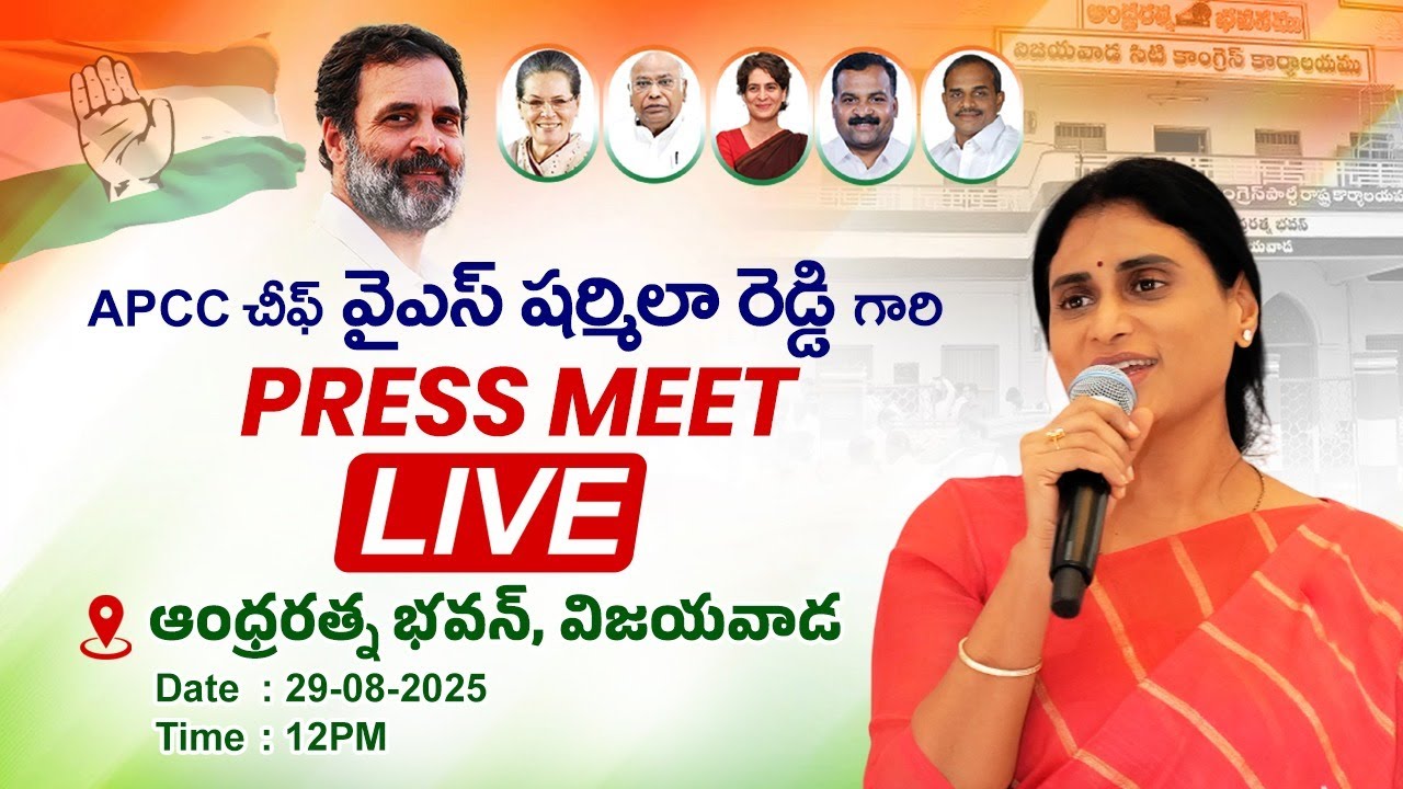 APCC Chief Y.S.Sharmila Reddy's Press meet Live | - YouTube