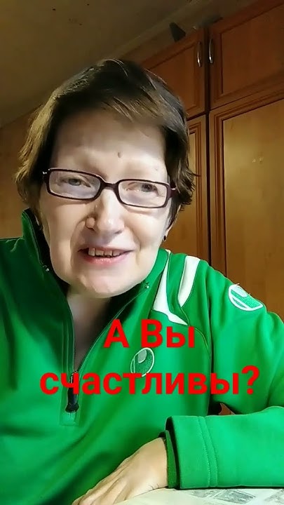 КАК ОБРЕСТИ СЧАСТЬЕ? ЧТО ИЩУТ ЛЮДИ? - YouTube