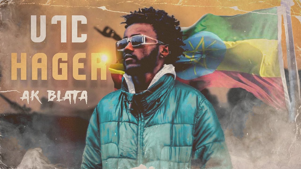 MOB - Ak blata HAGER [ሀገር] ( New ethiopian music 2025 official ...