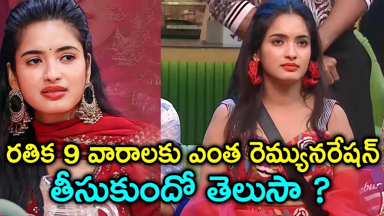 Bigg Boss 7 Telugu Rathika Rose Remuneration Details | reaking News ...