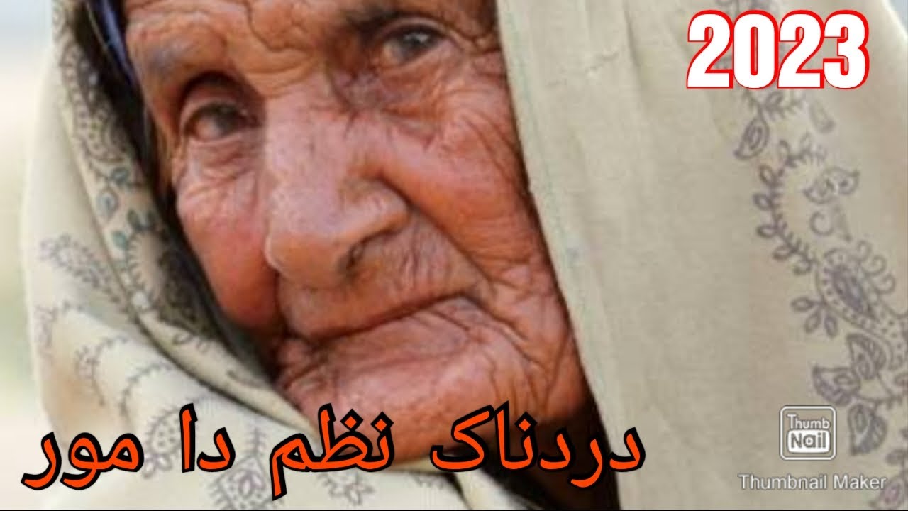Pashto so sad nazam about mother#prayer#father.👉💔🙏🏼 - YouTube