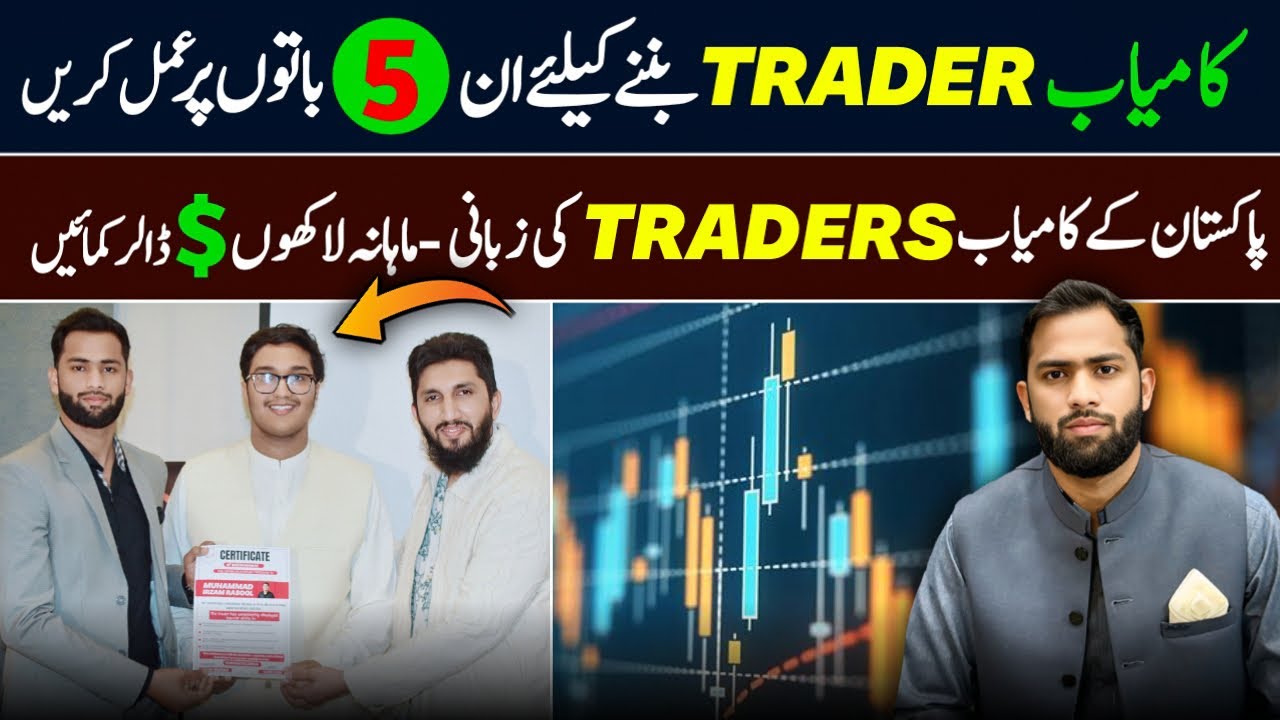 WARNING: 80% of Traders FAIL! Atif Iqbal Reveals SELF-LEARNING Secrets to Avoid LOSING - YouTube