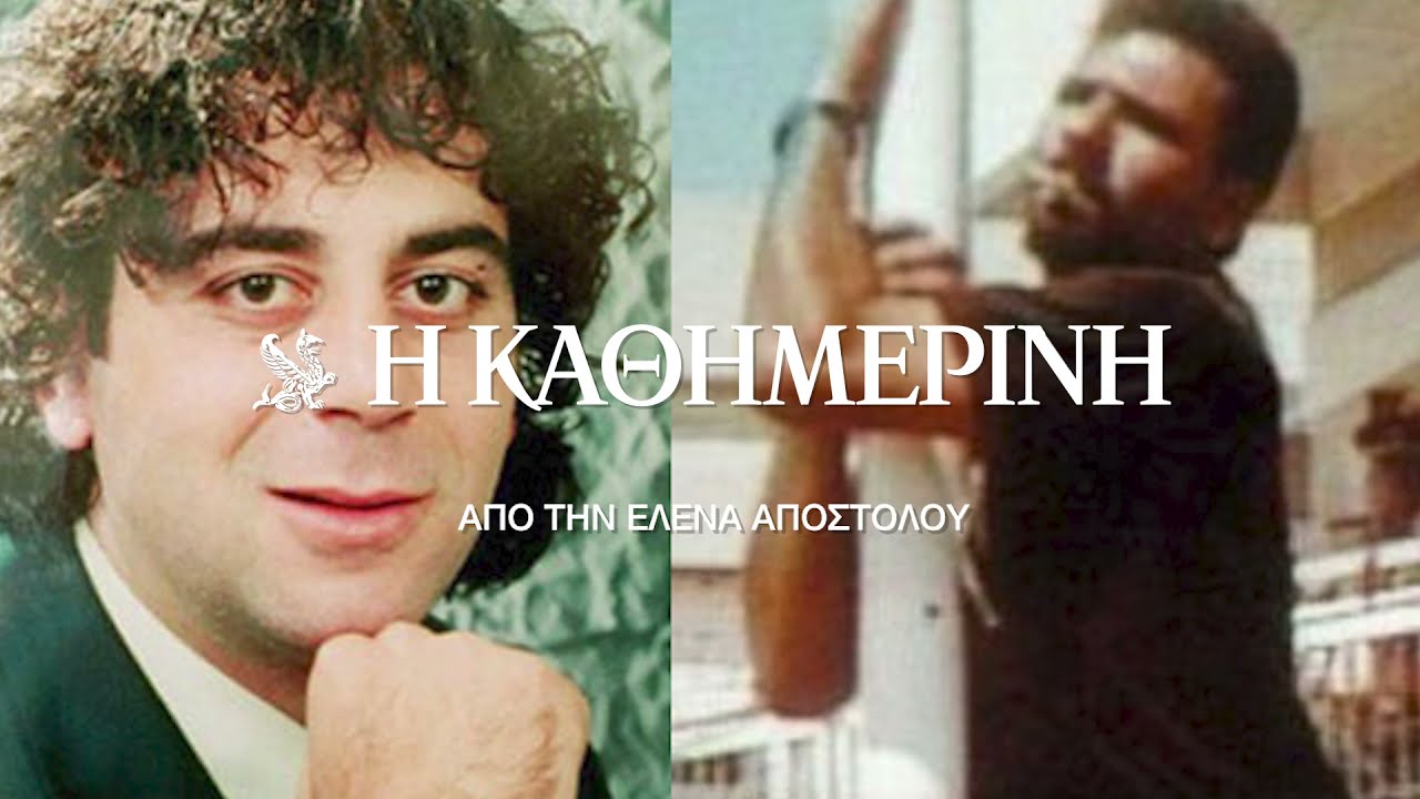 Τάσος Ισαάκ- Σολωμός Σολωμού: «Του αντρειωμένου ο θάνατος, θάνατος δε ...