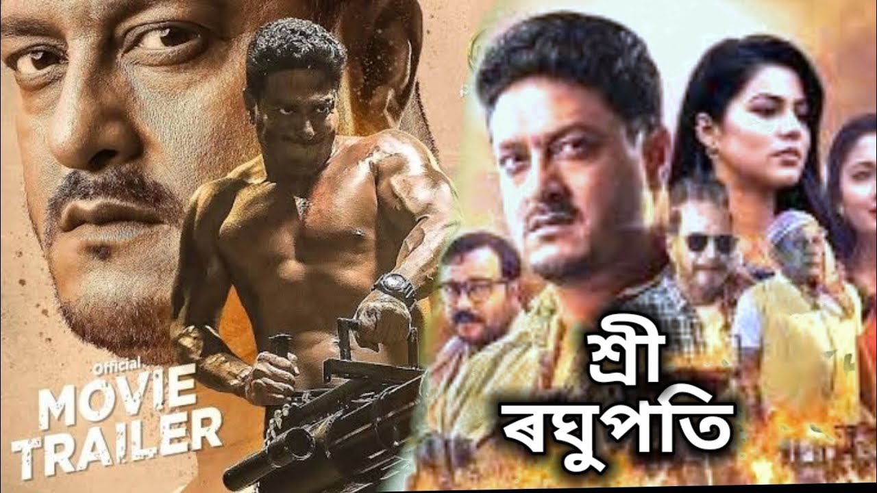 SRI RAGHUPATI || RAVI SARMA|| Sri Raghupati Full movie || Assamese ...