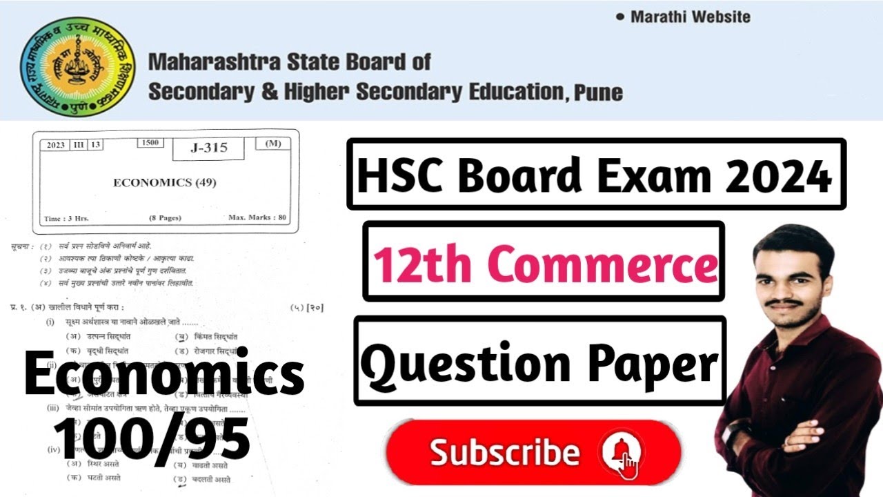 Maharashtra Board HSC Board Exam 2023 economics question paper 2023,hsc ...