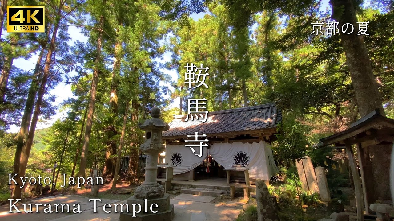 Kurama Temple 】🇯🇵The temple on the mystical mountain where Tengu reside ...
